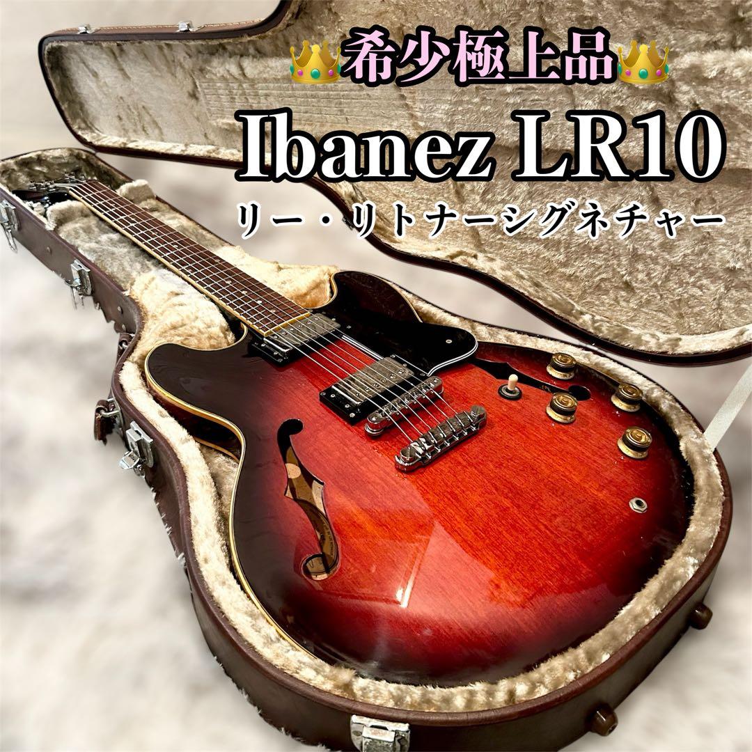 【極上品】 Ibanez LR10 Lee Ritenour セミアコ ギター