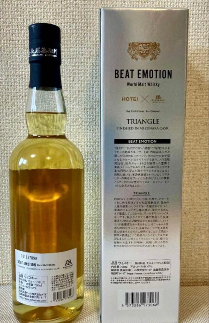 【数量限定】BOØWY布袋寅泰　長濱蒸留所ウイスキー　BEAT EMOTION