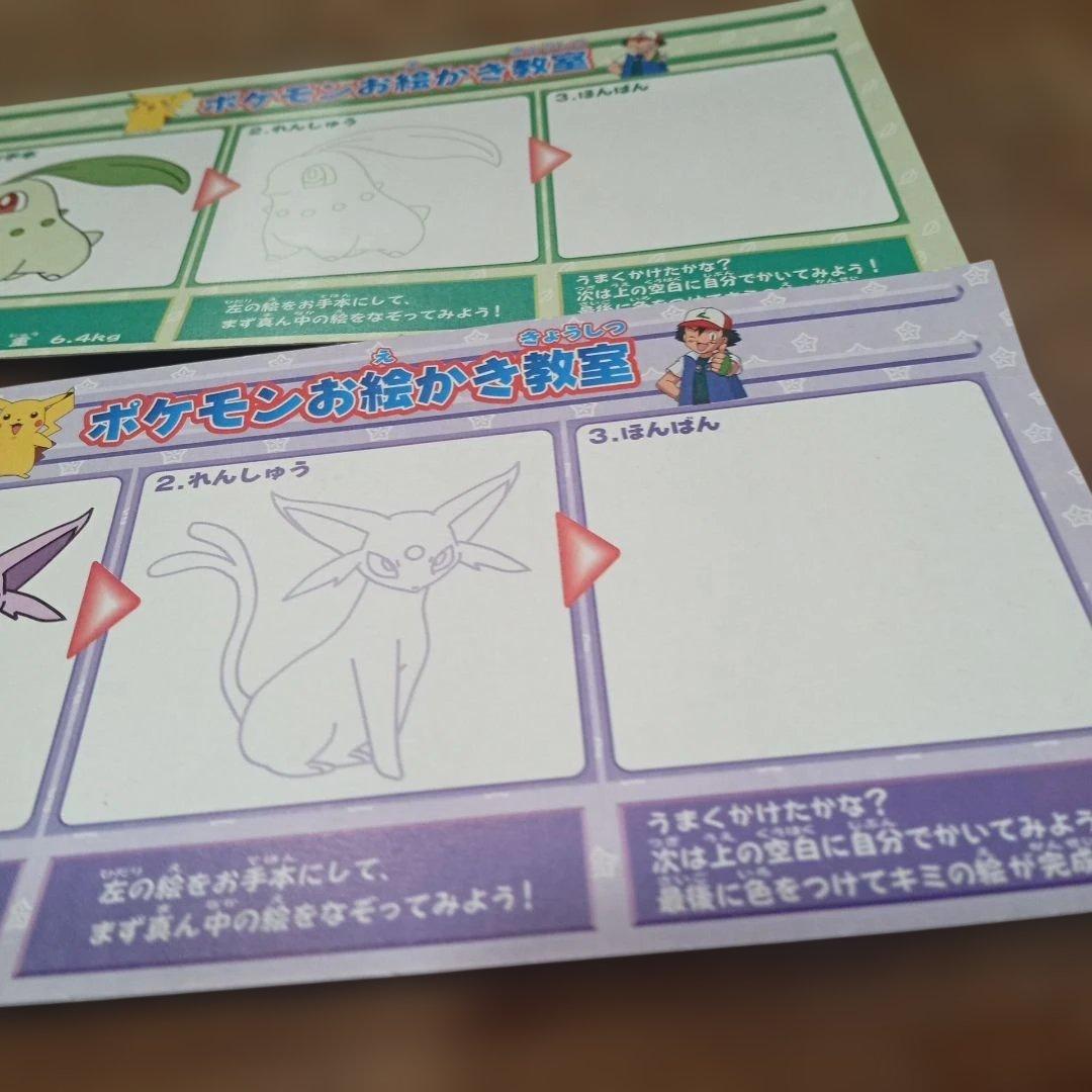 エーフィ 、チコリータ　明治 ポケモン プリン 台紙 お絵かき 教室 塗り絵