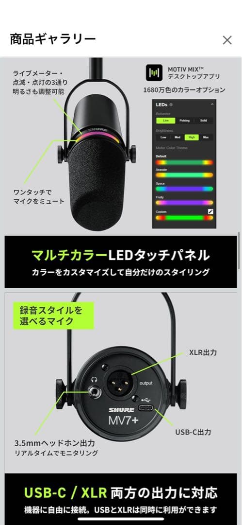 SHURE シュア MV7+ ポッドキャストマイクロホン GK イヤホン セット