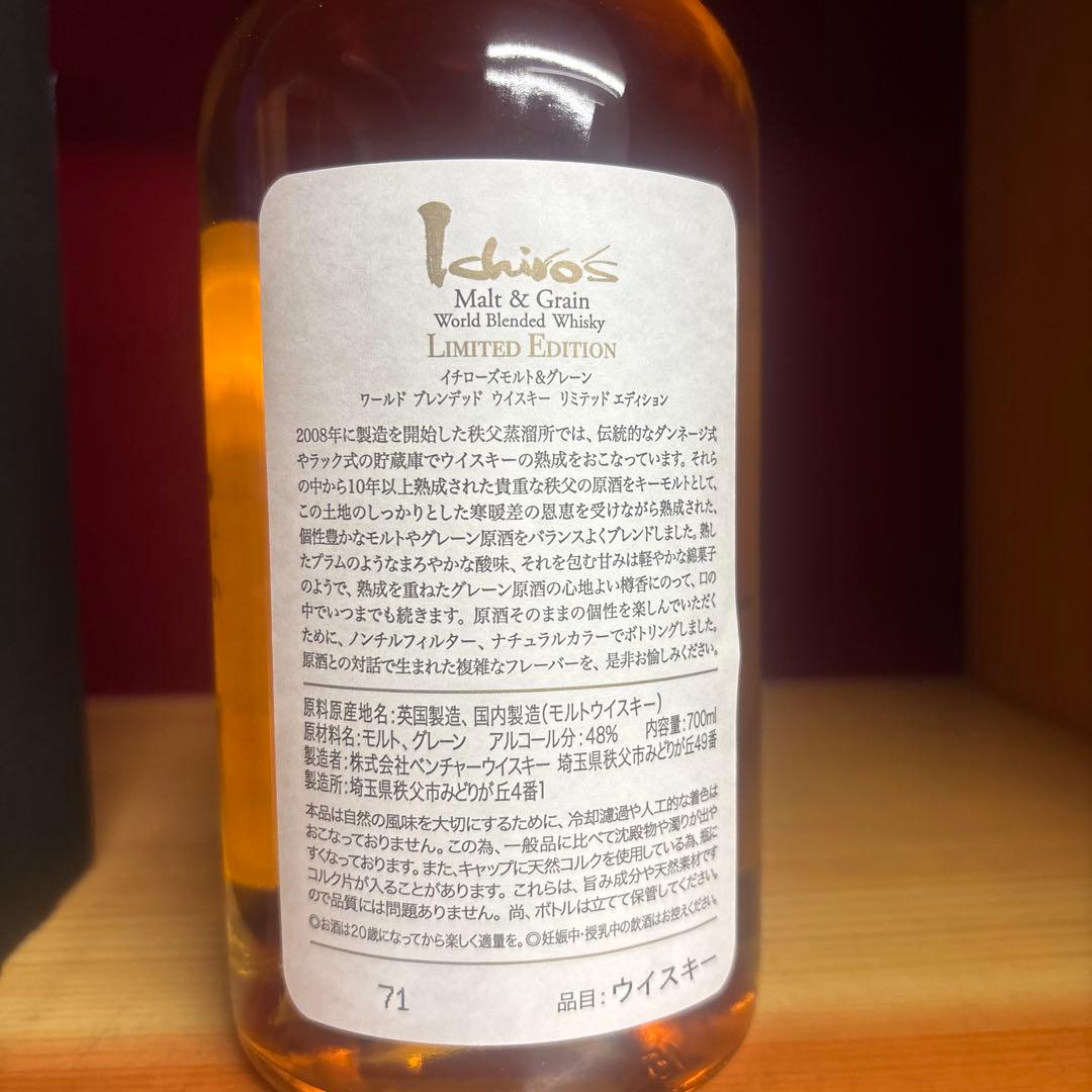 ウイスキー Ichiro's Malt & Grain World Blended