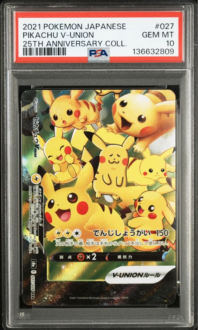 【PSA10】25th ピカチュウ VUNION 4枚セット　psa10