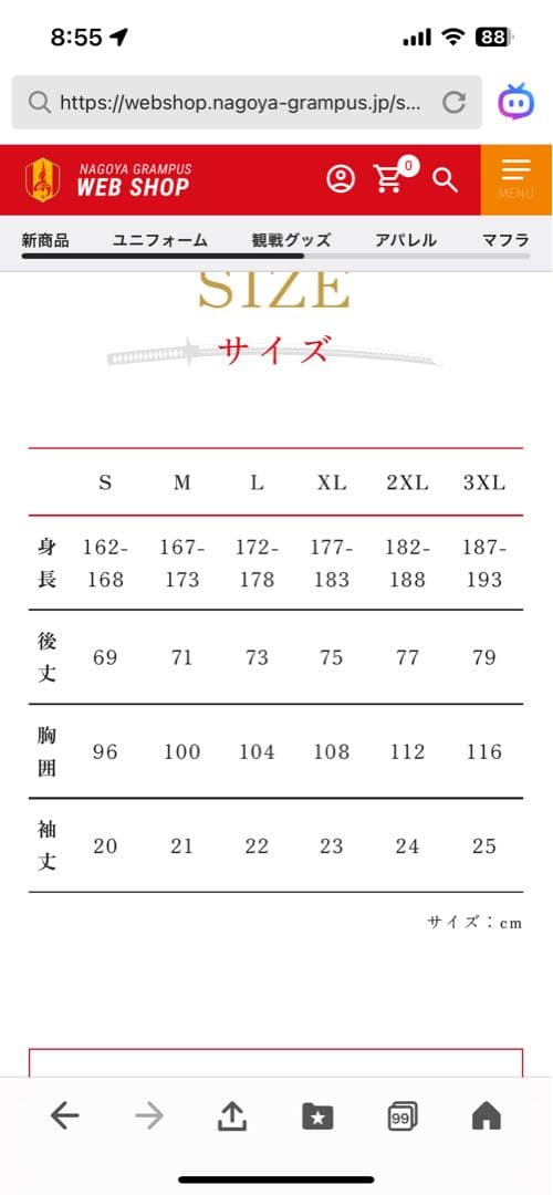 名古屋グランパス 和泉竜司 2XL ユニフォーム 鯱の大祭典BEAMSコラボ