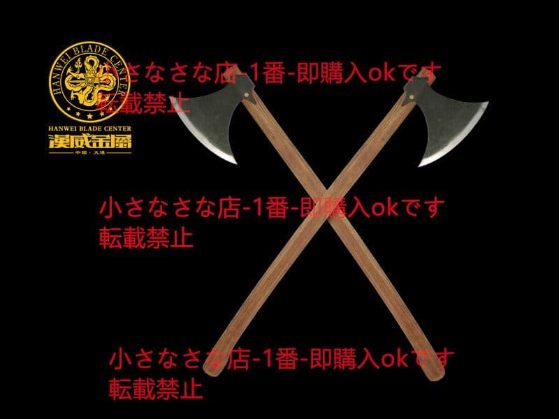 古いデンマークの斧B 漢威 剣鉈 劈刀 鉈 狩猟 古兵器 武具 時代物 1本