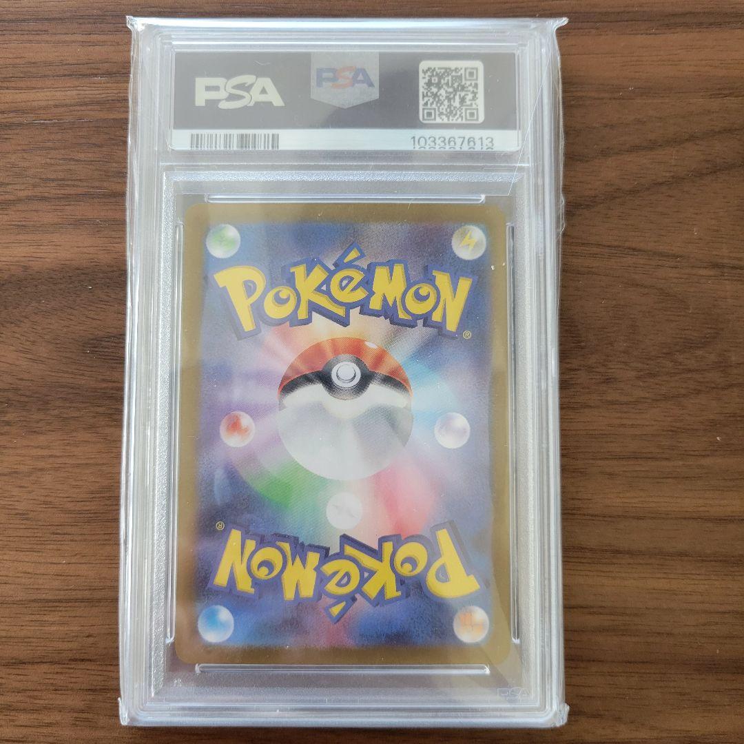 ゲッコウガex SAR クリムゾンヘイズ psa10