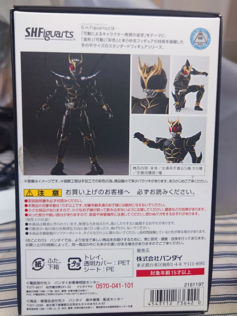 H*U様 S.H.Figuarts 真骨彫製法 仮面ライダークウガアルティメット