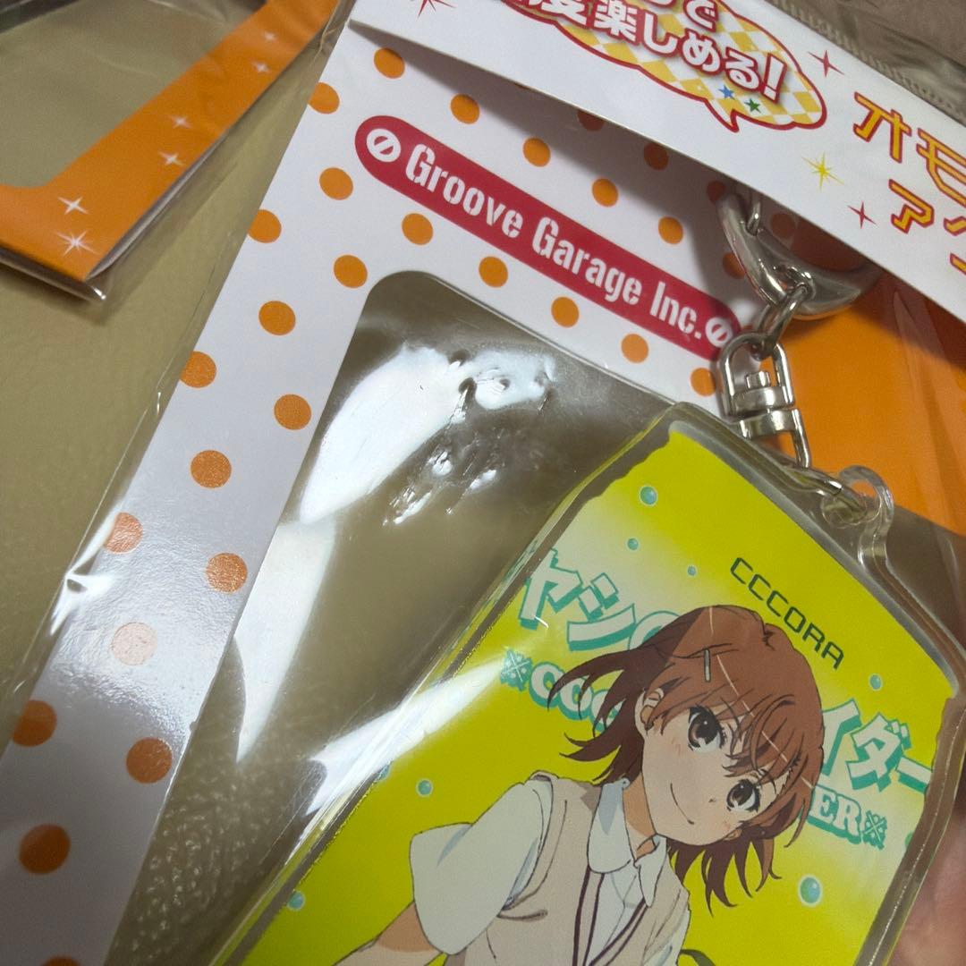 とある自治体の地域振興 キーホルダー