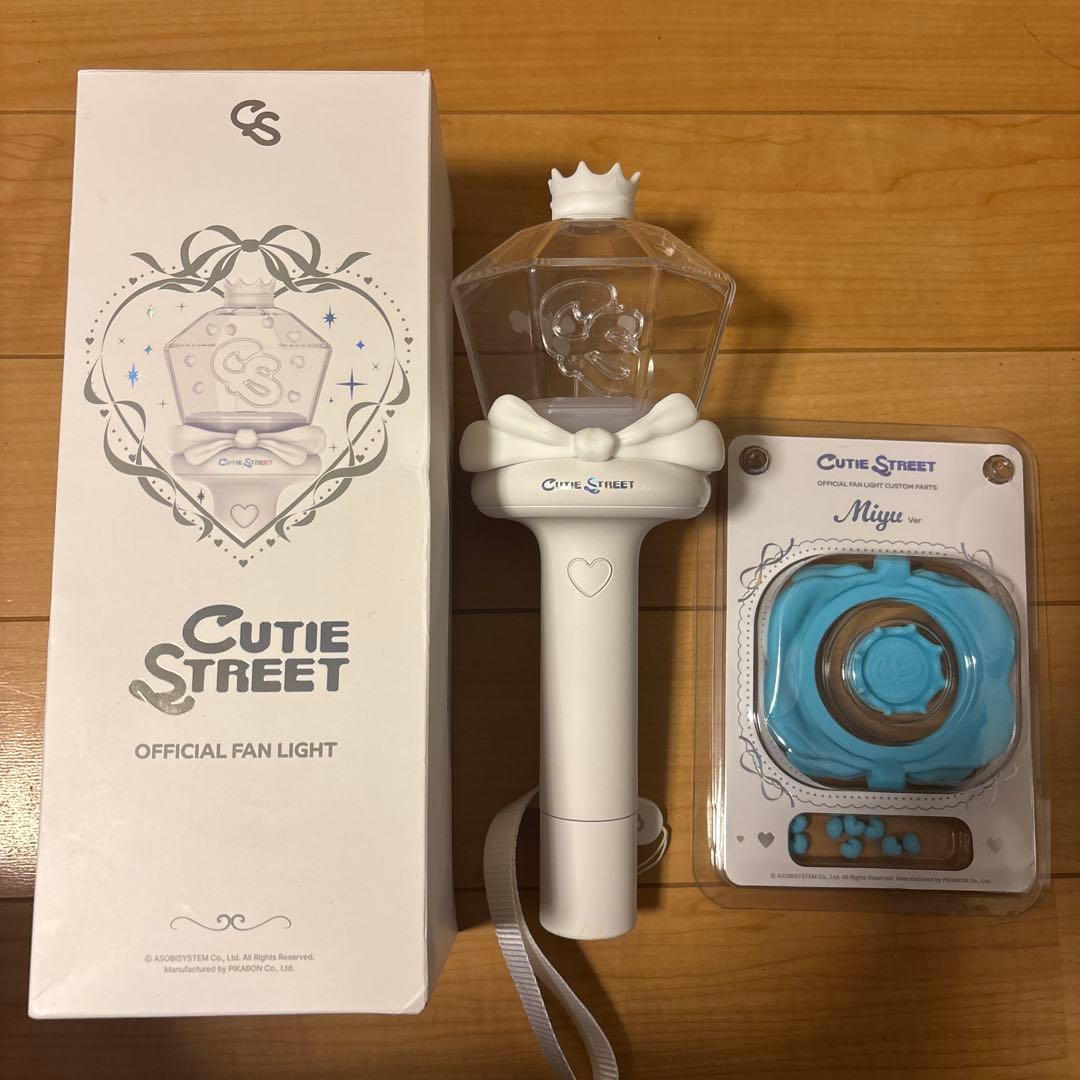 Cutie Street Official Fan Light とカスタムパーツ