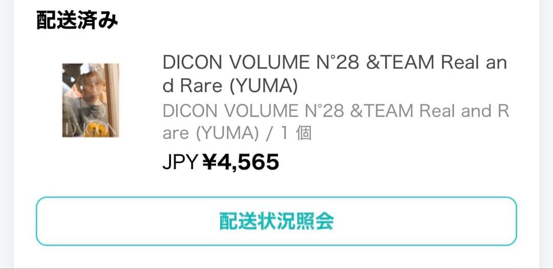 &TEAM YUMA dicon 新品未開封 b real and rare
