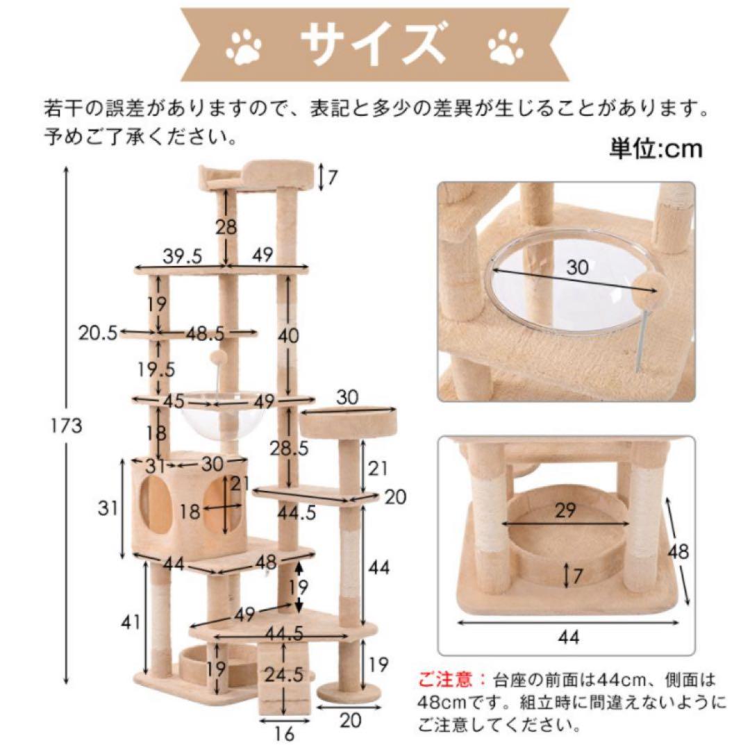 新品　キャットタワー　据え置き型　猫用品　高さ173cm ペット用品　ネコタワー