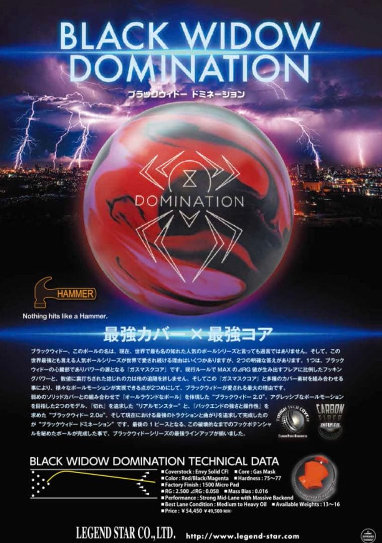 【中古】BLACK WIDOW DOMINATION 15ポンド