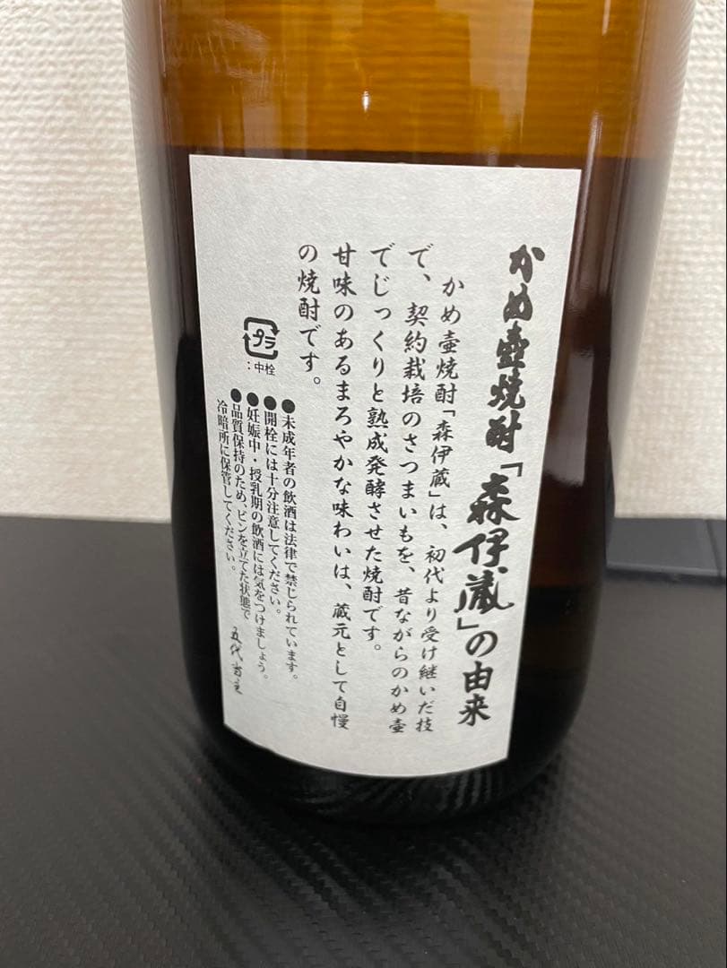 最安値！森伊蔵焼酎　未開封　1800ml K438