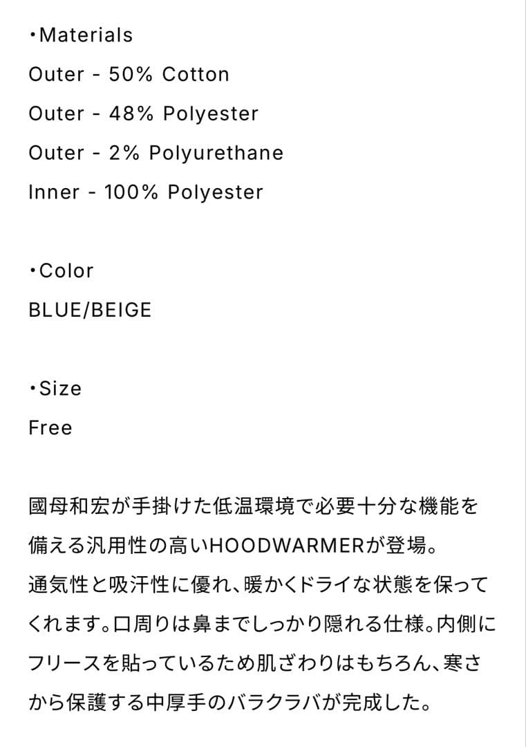 スノーボード 777 JACQUARD HOODWARMER NOMADIK