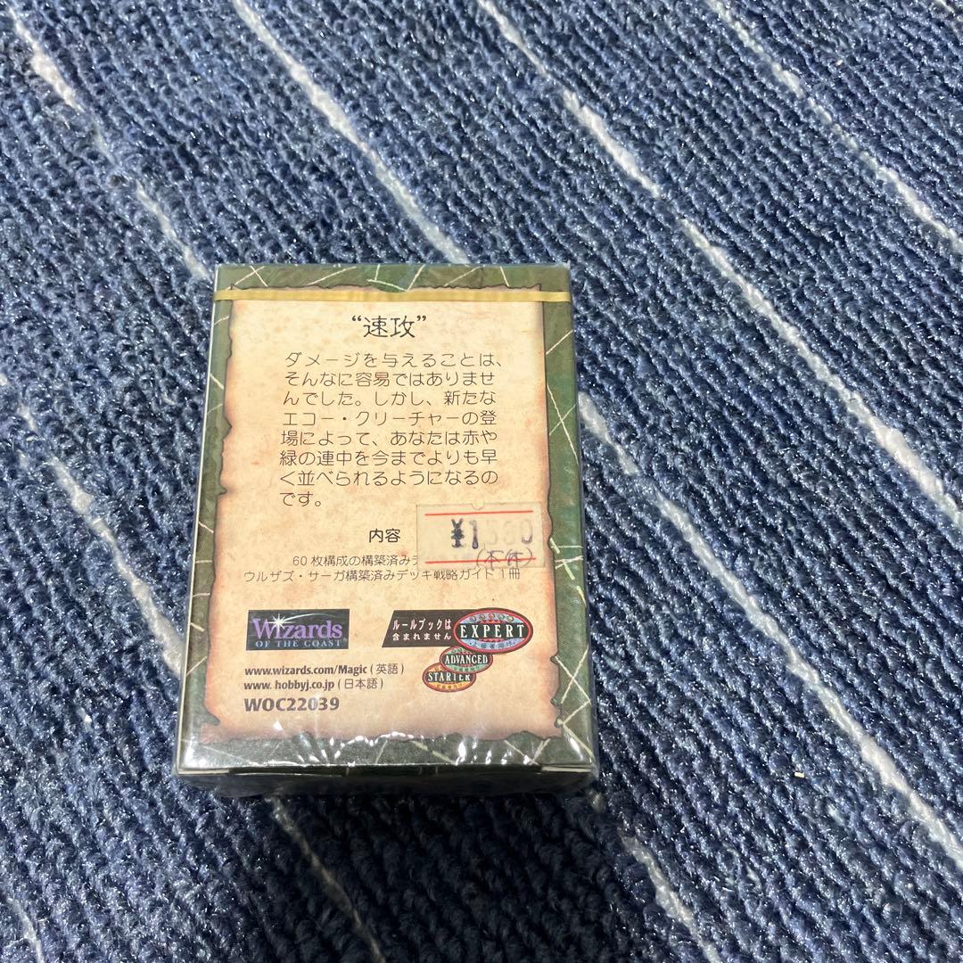 マジック：ザ・ギャザリング　まとめ売り