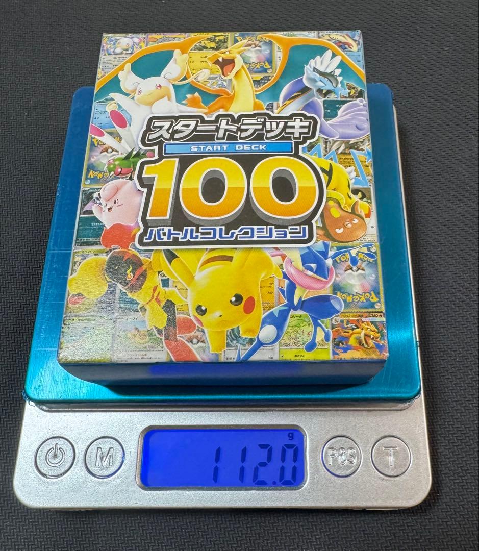 【早い者勝ち】新品未開封スタートデッキ 100 112.0g