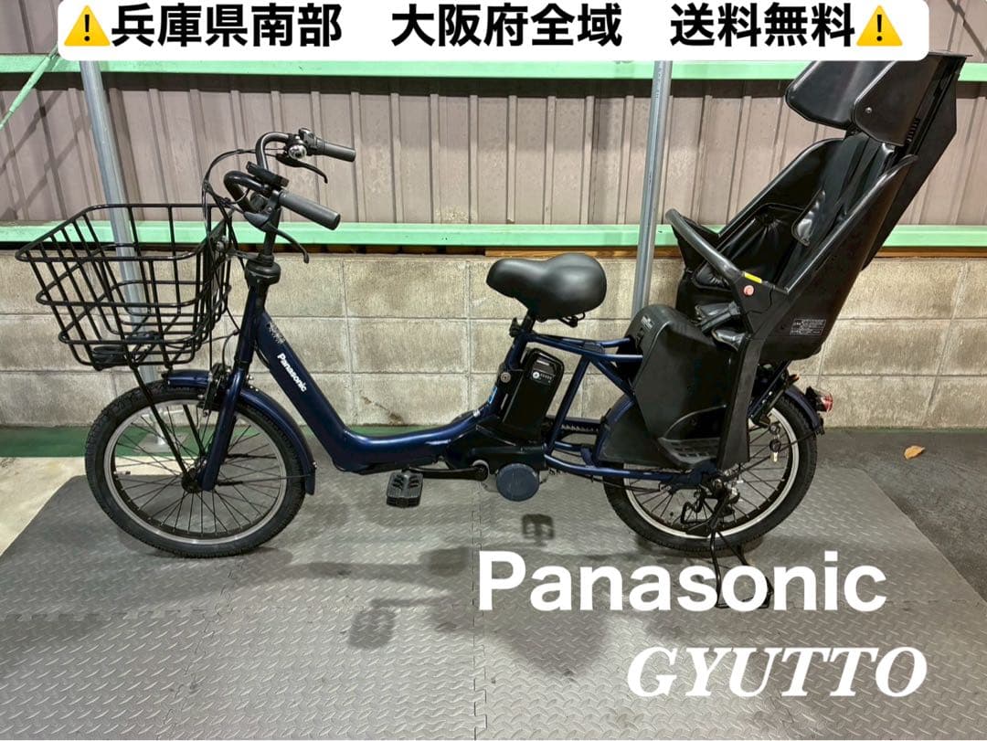 №8561 電動自転車　パナソニック　ギュット 20インチ ネイビー