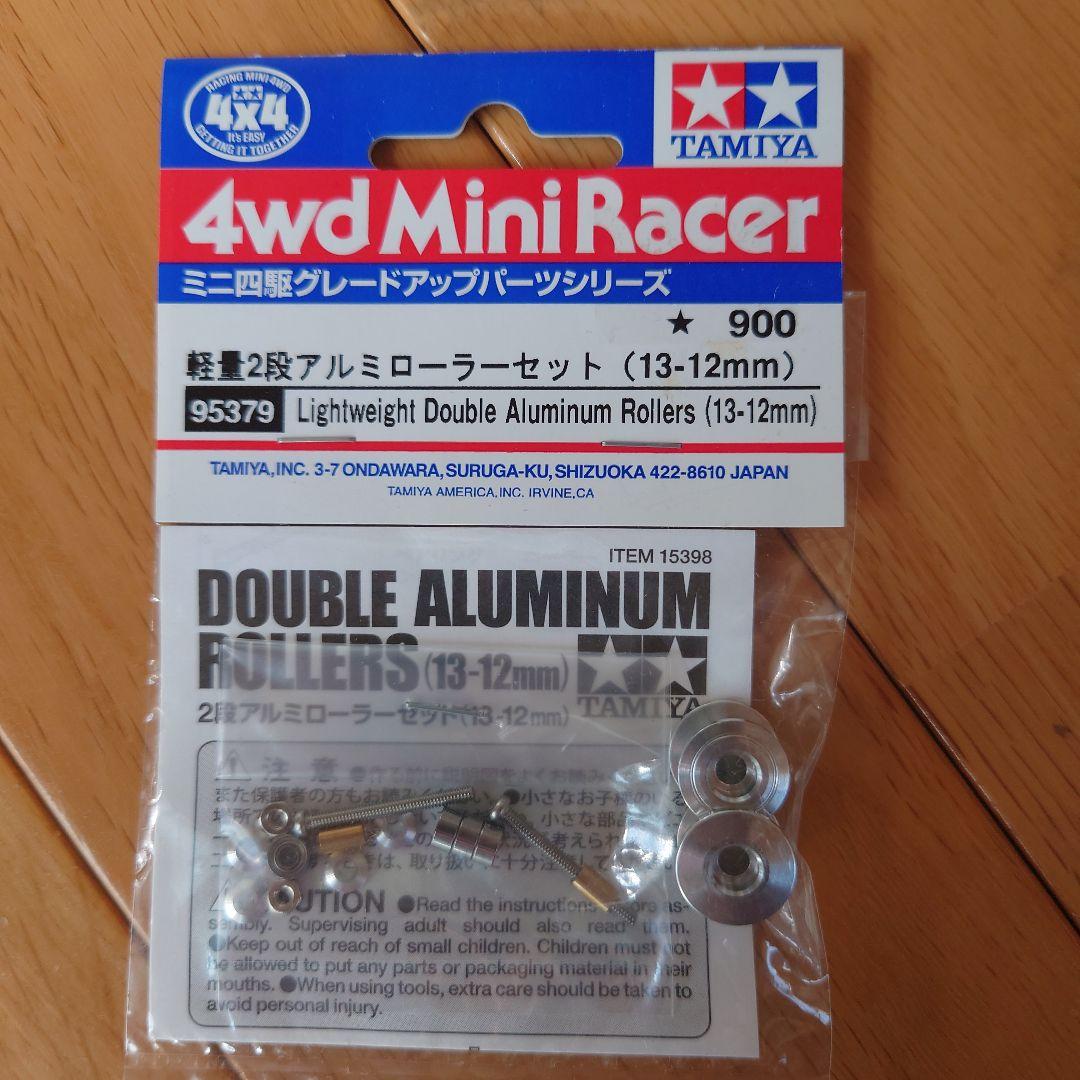 TAMIYA ミニ四駆 アルミローラーセット