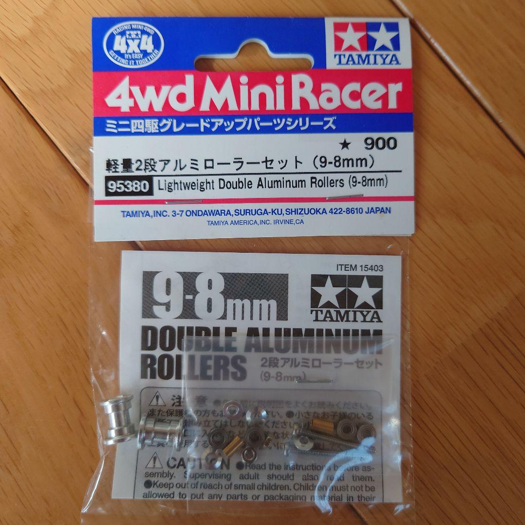 TAMIYA ミニ四駆 アルミローラーセット