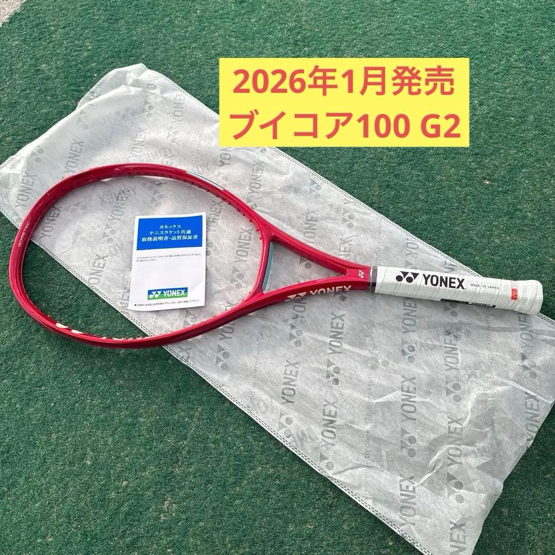 YONEX テニスラケット 300g グリップ2