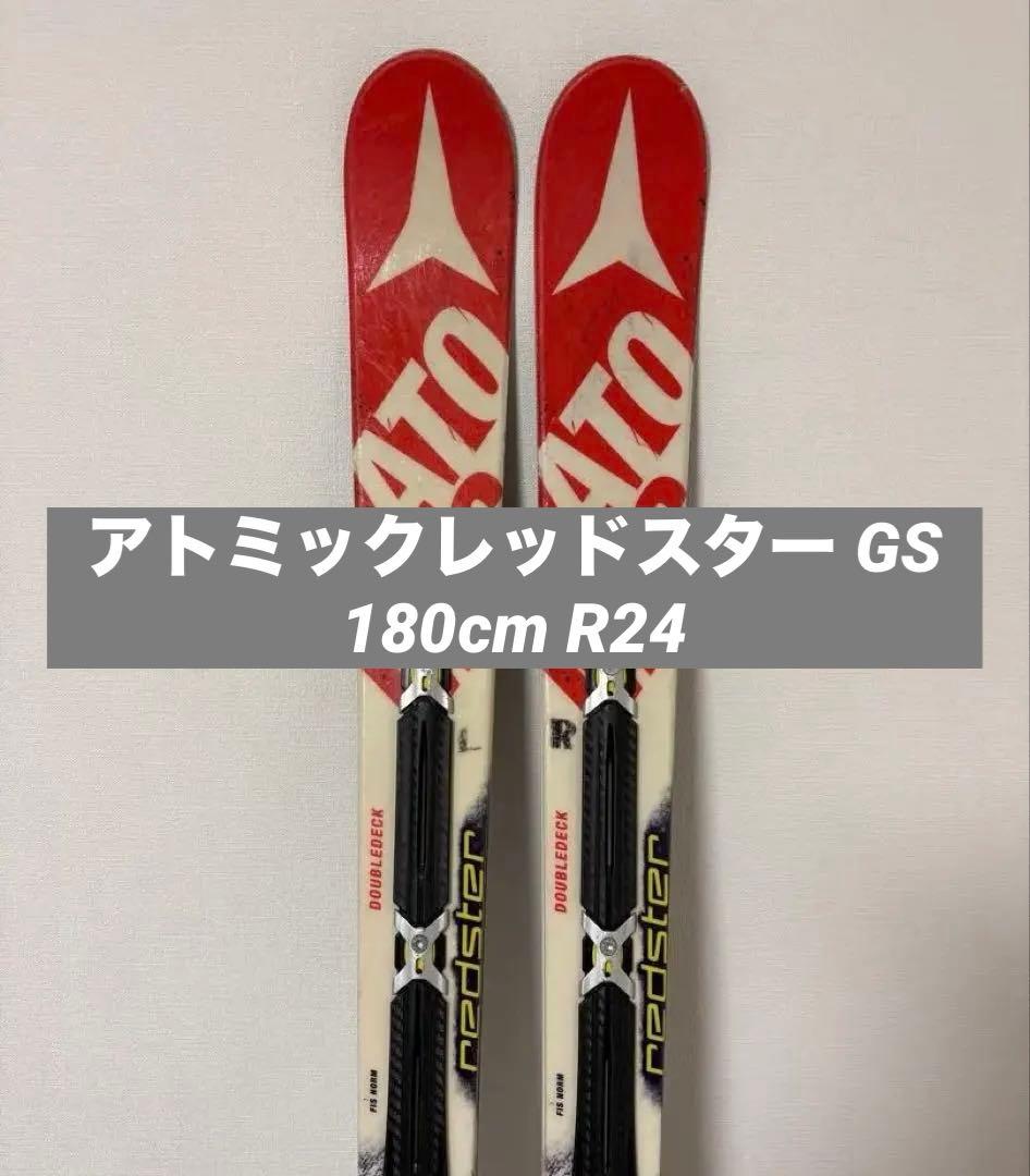アトミックレッドスターGS 180cm R24