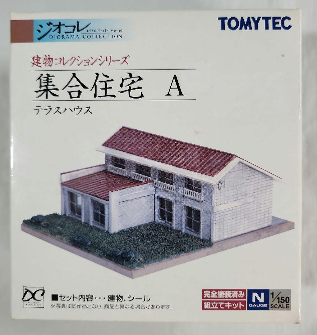 ジオコレ 1/150「集合住宅×4点 & 建売住宅 + オマケ」セット