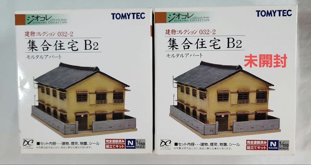 ジオコレ 1/150「集合住宅×4点 & 建売住宅 + オマケ」セット