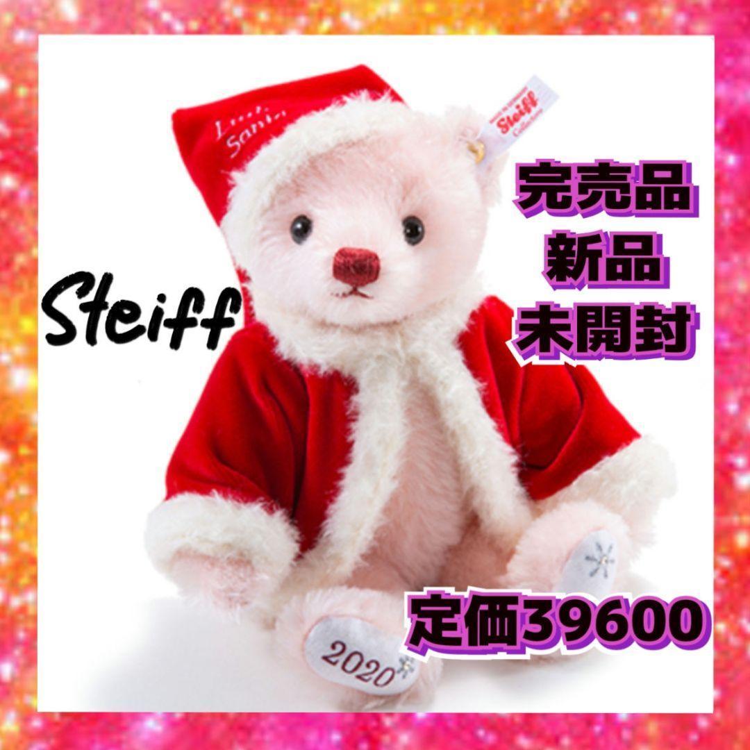 新品・未開封❤シュタイフ リトルサンタ 2020 Steiff テディベア 希少