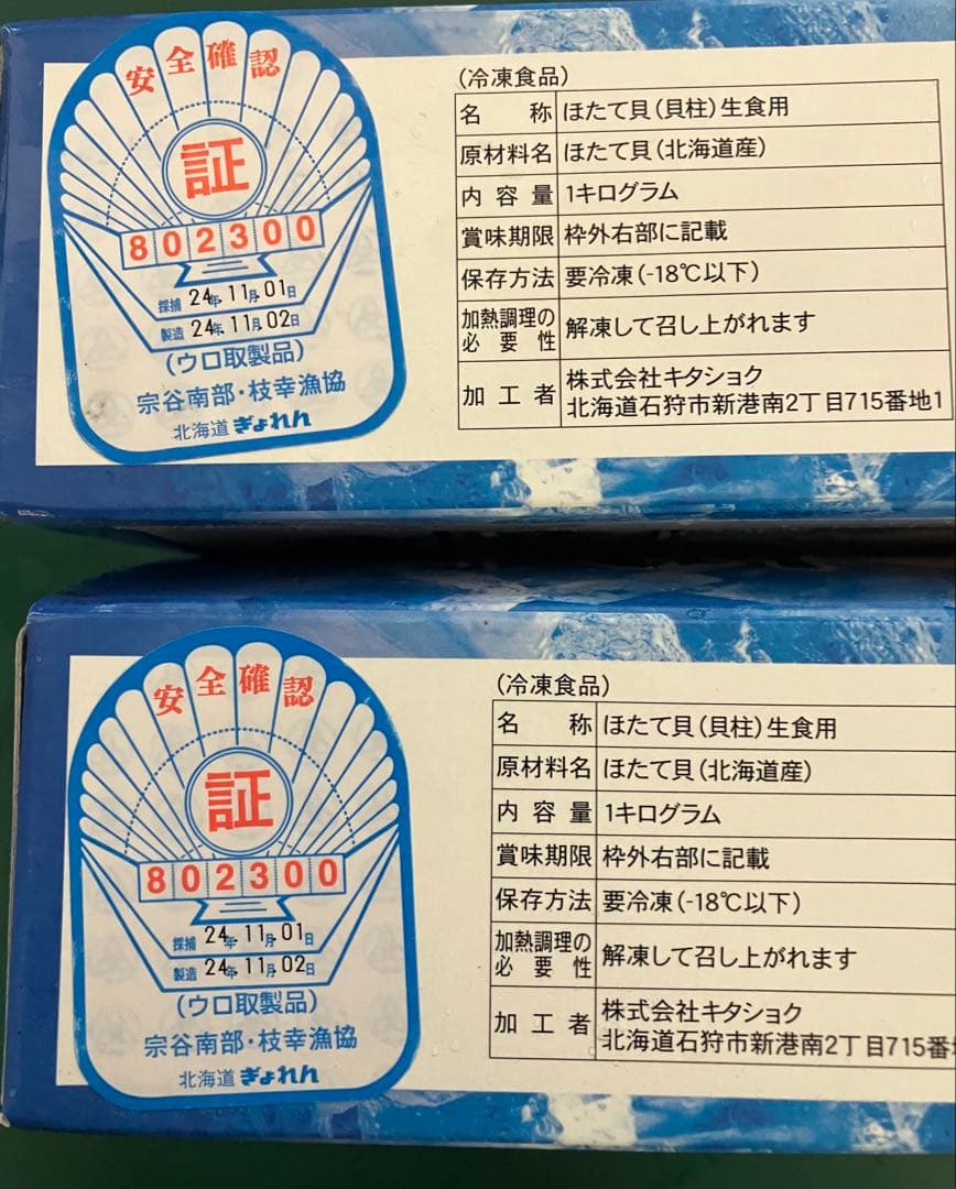 帆立貝柱　S 刺身用　冷凍　1kg×2箱