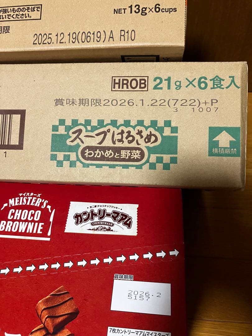 超大量・超激安 人気お菓子&食品詰め合わせセット　まとめ売り