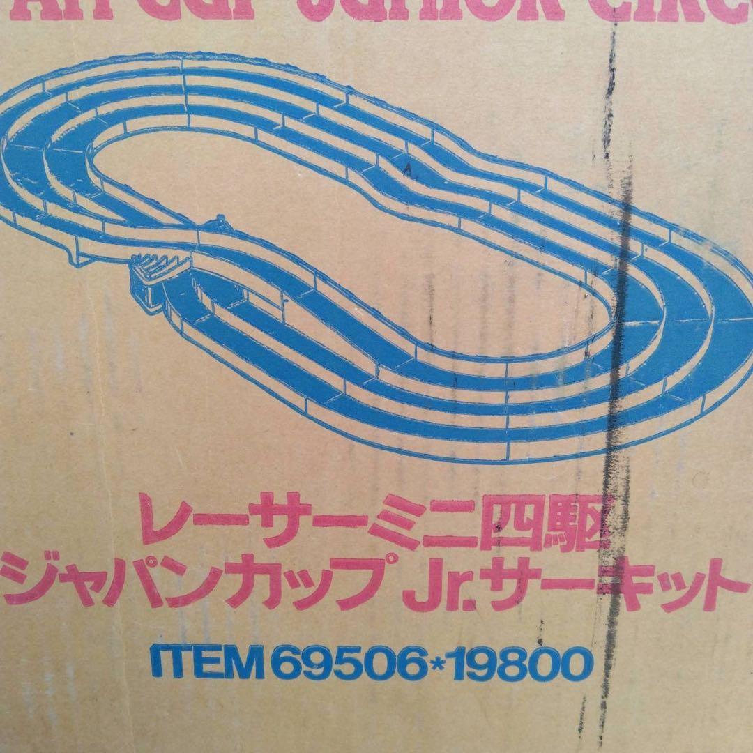 タミヤ　TAMIYA　レーサーミニ四駆　ジャパンカップ　Jr.サーキット