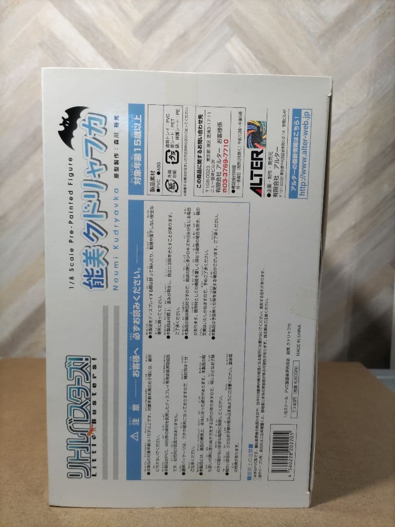 【箱有】【中古品】ALTER　リトルバスターズ！　能美クドリャフカ　フィギュア