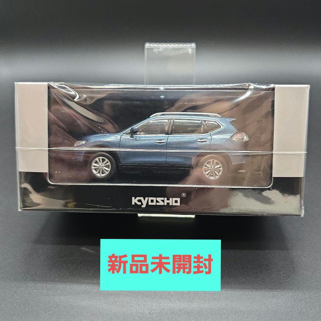 新品１/43 京商 日産 エクストレイル X-TRAIL T32 Blue