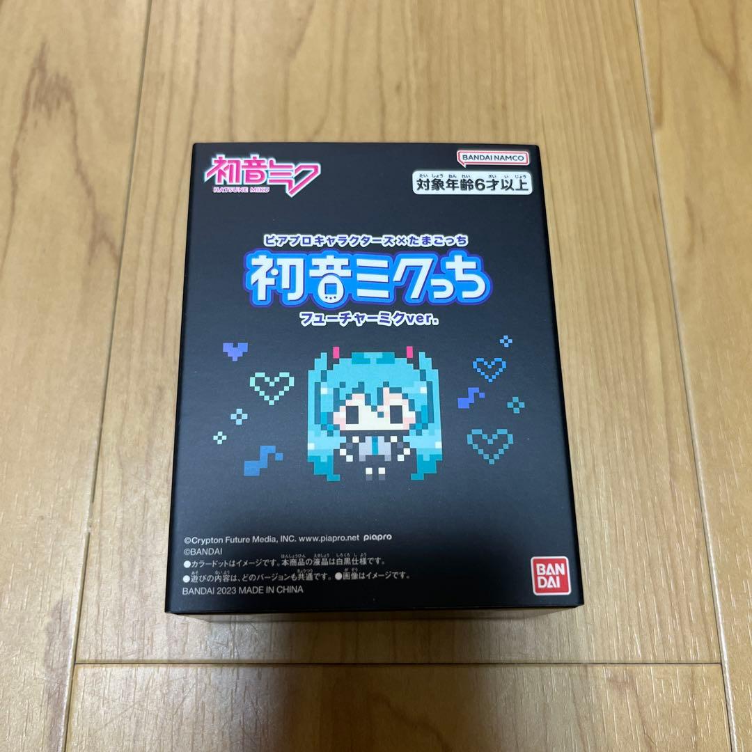 初音ミクっち　フューチャーミクver. 新品未使用　たまごっちnano