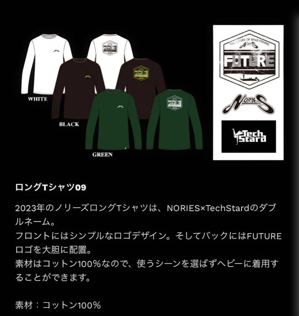 NORIES TechStard ロングTシャツ09 XL ブラック　 ノリーズ