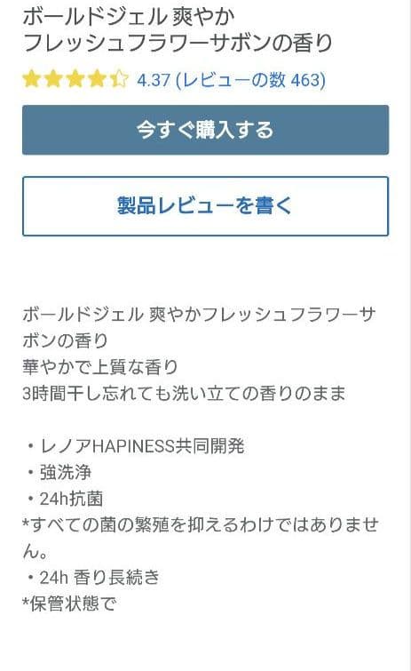 P＆G　ボールド　フラワーサボン ／ ブロッサム　400g　各17袋　計34袋