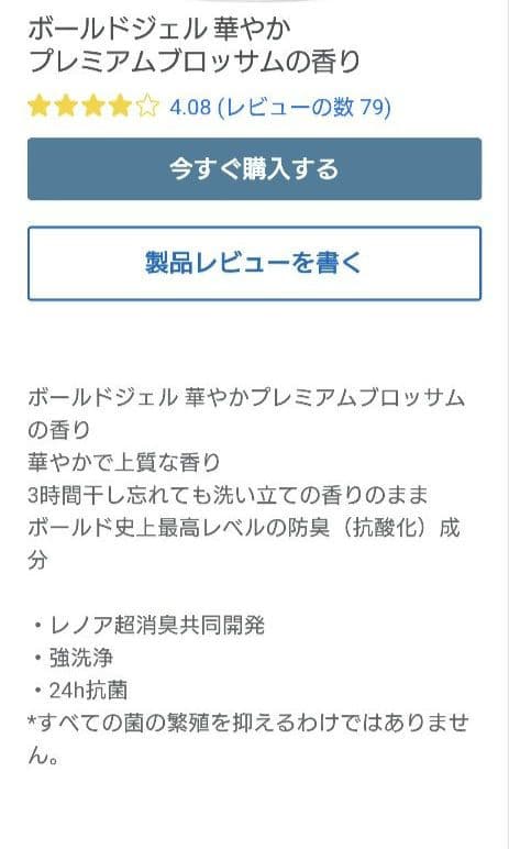 P＆G　ボールド　フラワーサボン ／ ブロッサム　400g　各17袋　計34袋