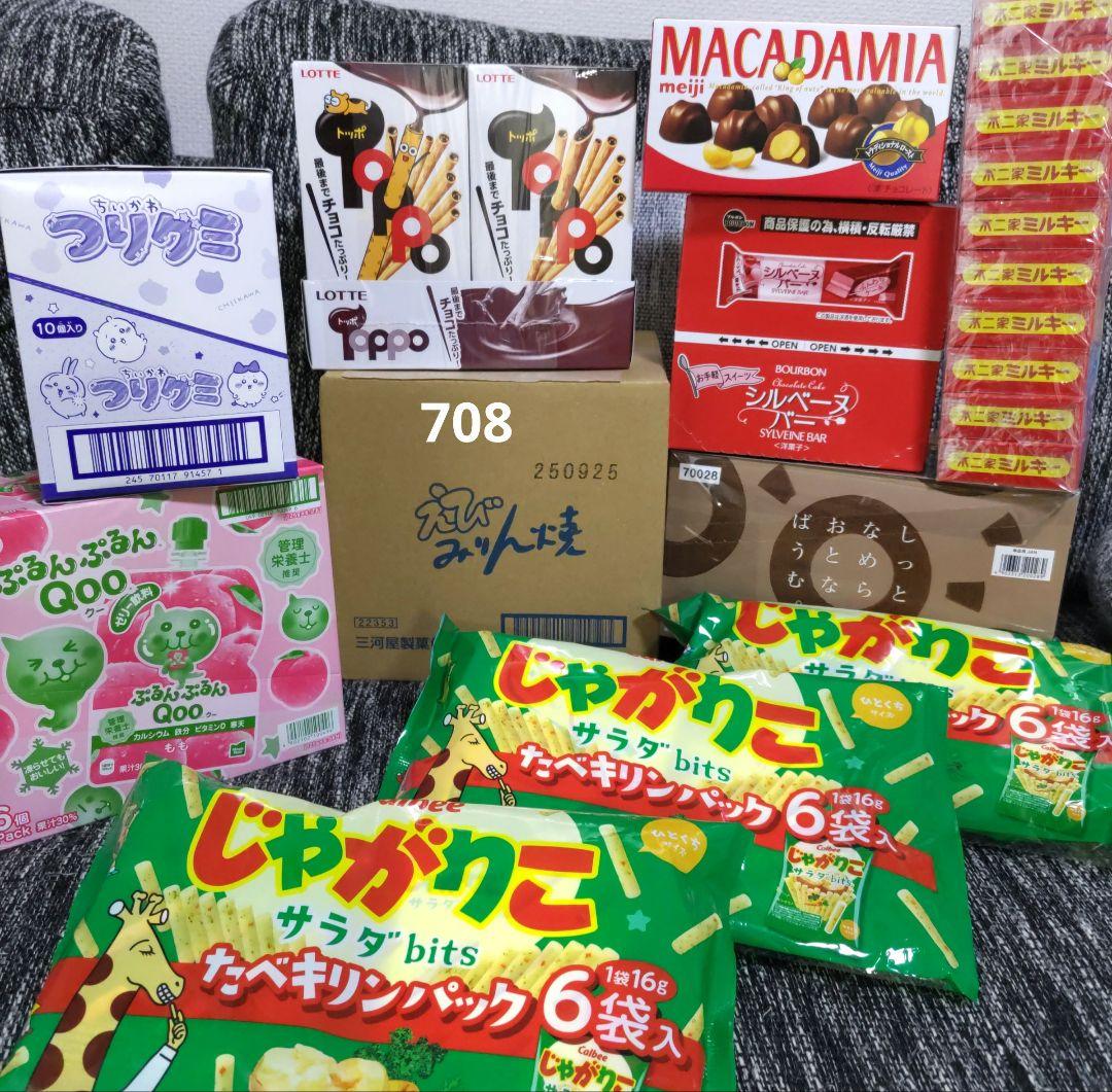 お菓子☆まとめ売り！！！７０８