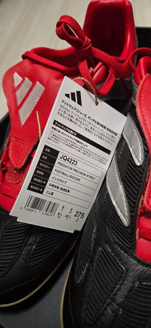 シューズ adidas predator precision street 27.5cm
