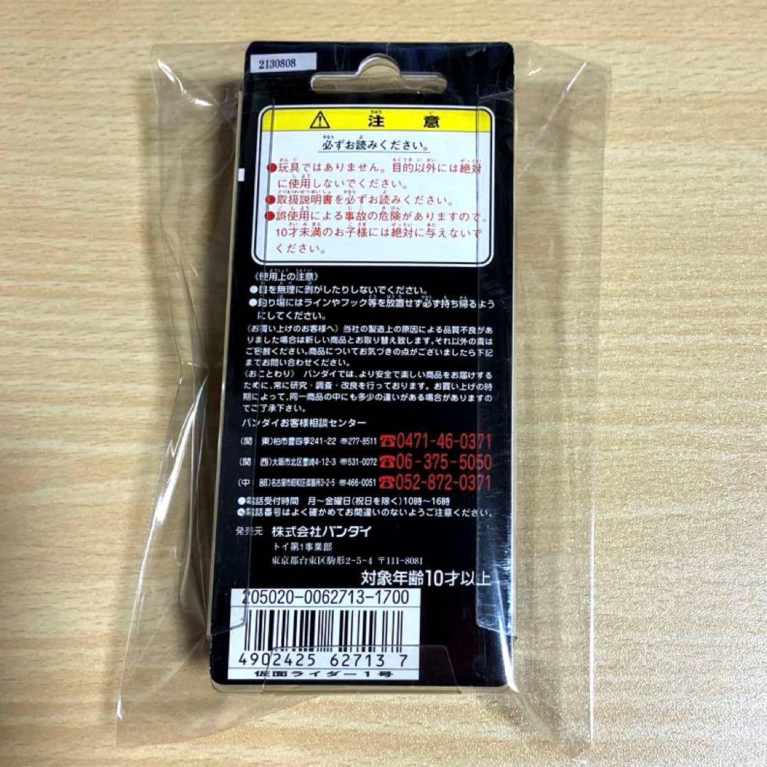 仮面ライダー 1号 2号 スプラッシュヒーロー ルアー　釣具