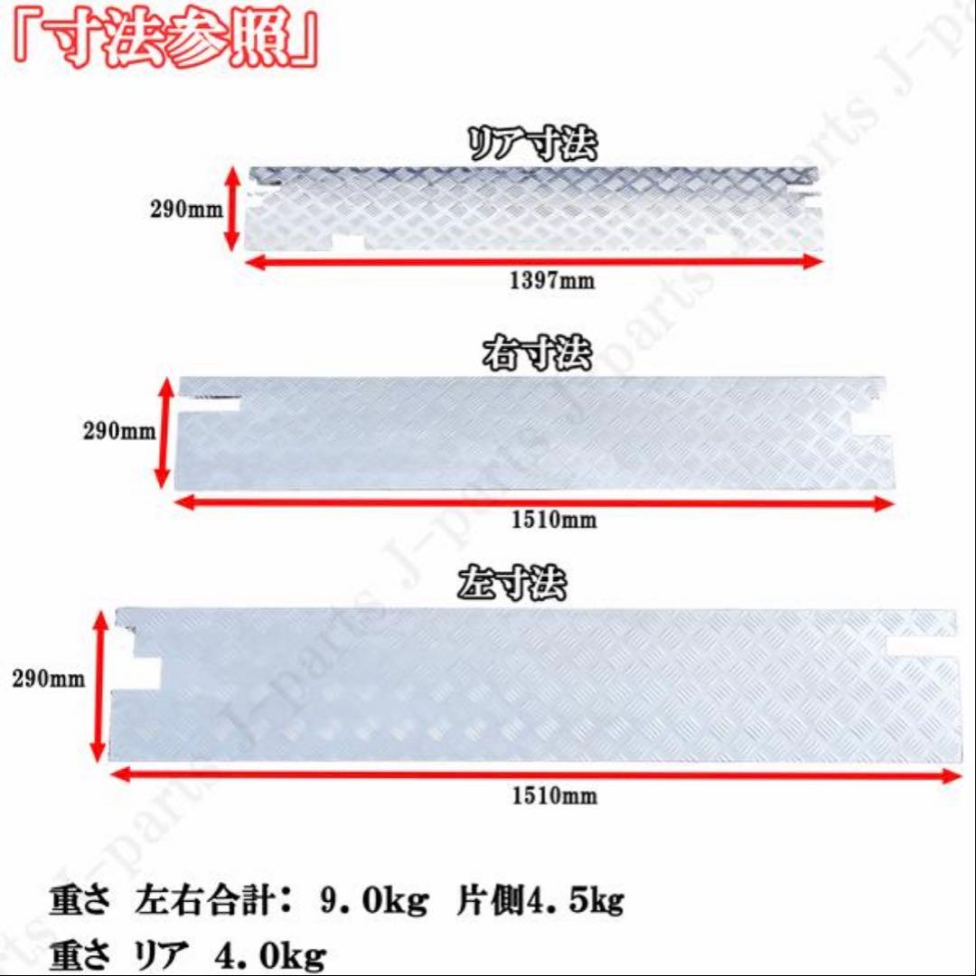 スーパーキャリィ　アオリインナーカバー　DA16T 専用設計　縞模様ステンレス製