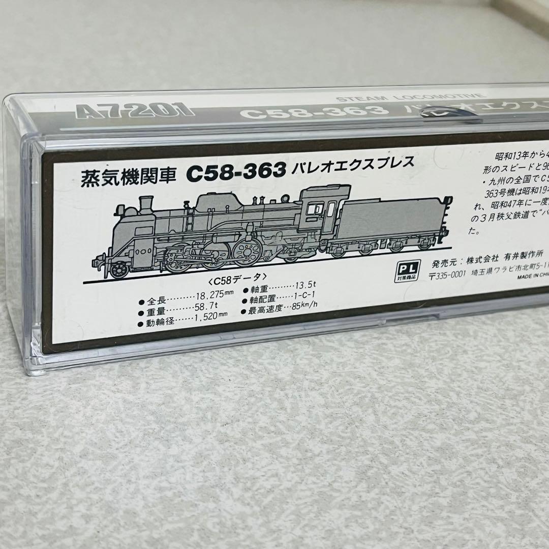 マイクロエース　鉄道模型 C58 363 パレオエクスプレス　Nゲージ
