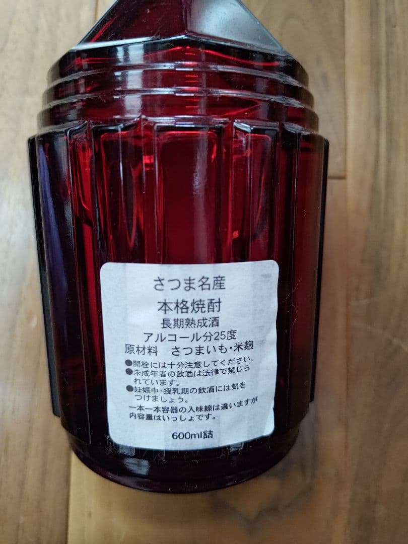 希少品　本格焼酎　芋焼酎　楽酔喜酒　森伊蔵1996年 600ml 25度　箱付き