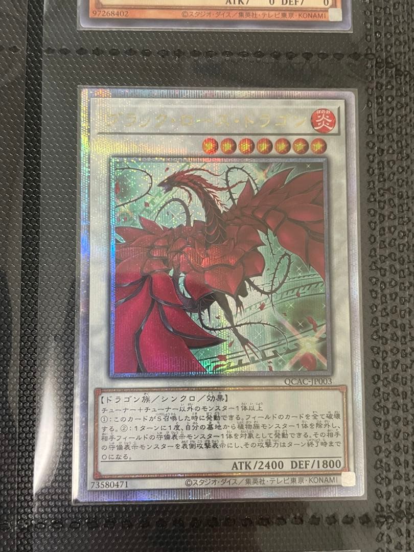 遊戯王OCG quarter century art collection シク