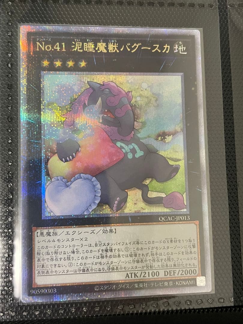 遊戯王OCG quarter century art collection シク