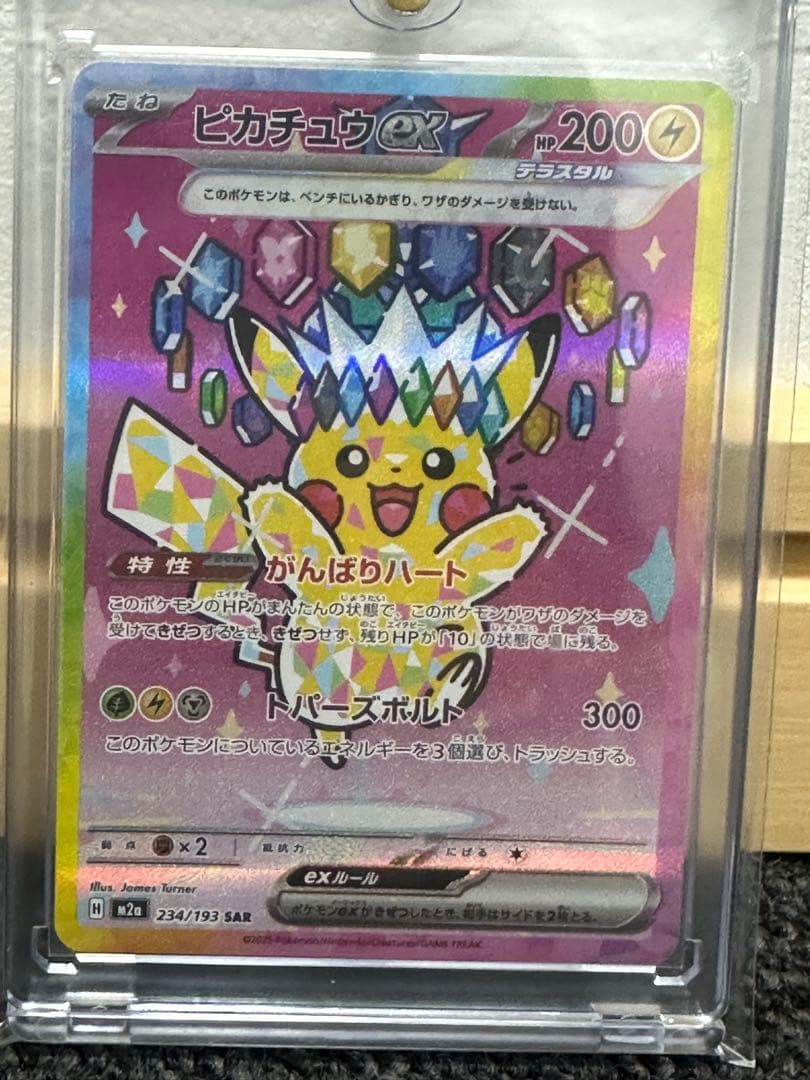 ポケカ　ピカチュウ　まとめ売り　4枚