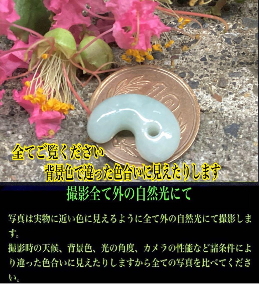 今回の原石大当たり極上*氷*糸魚川翡翠勾玉アイスジェイド幸運お守り　鑑別書付‼️