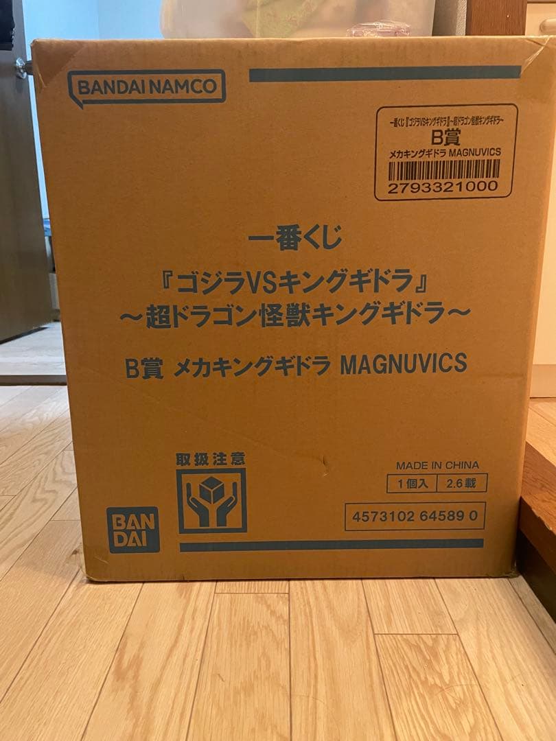 メカキングギドラ MAGNUVICS B賞 約27cm