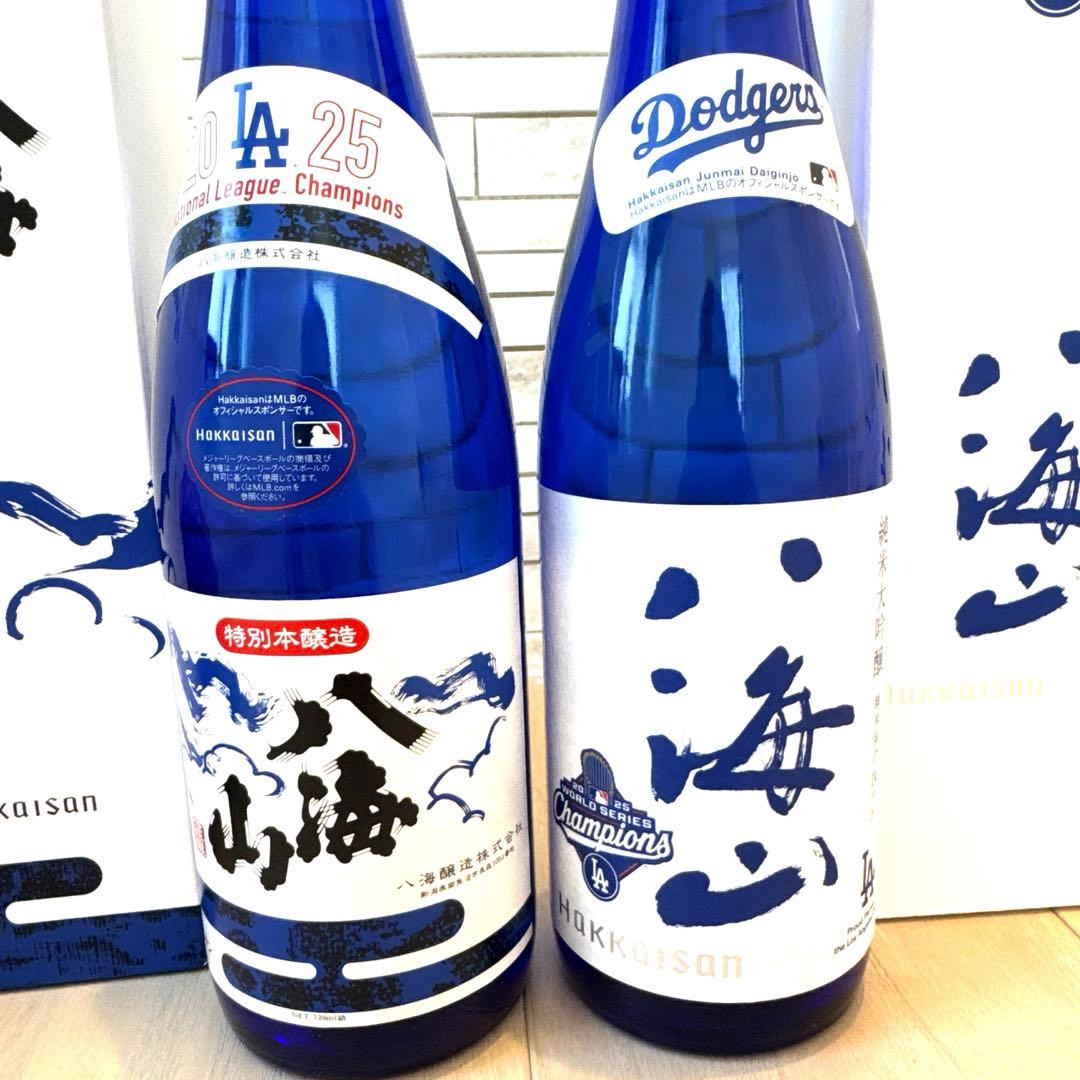 ★特別本醸造☆純米大吟醸★2種類飲み比べ☆新品【八海山ドジャース2連覇記念】2本