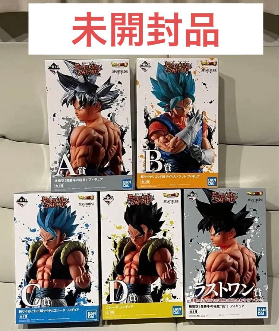 ドラゴンボール 一番くじ EXTREME SAIYAN コンプリートセット