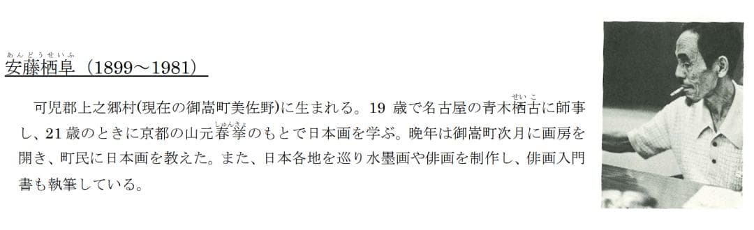 掛軸 安藤栖阜『鶏 にわとり』日本画 紙本 肉筆 共箱付 掛け軸 No.974
